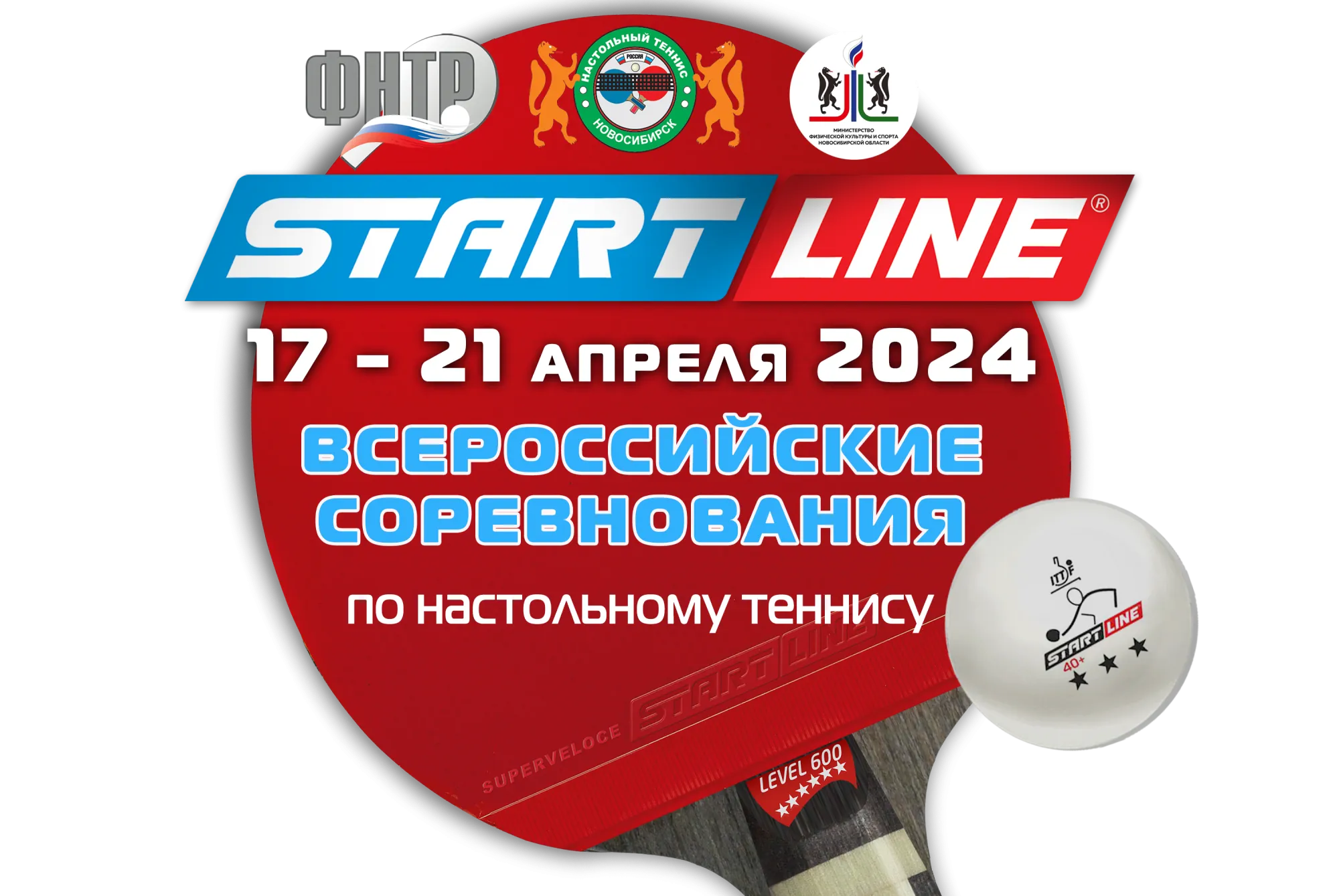 Теннисные столы – производитель Start-line